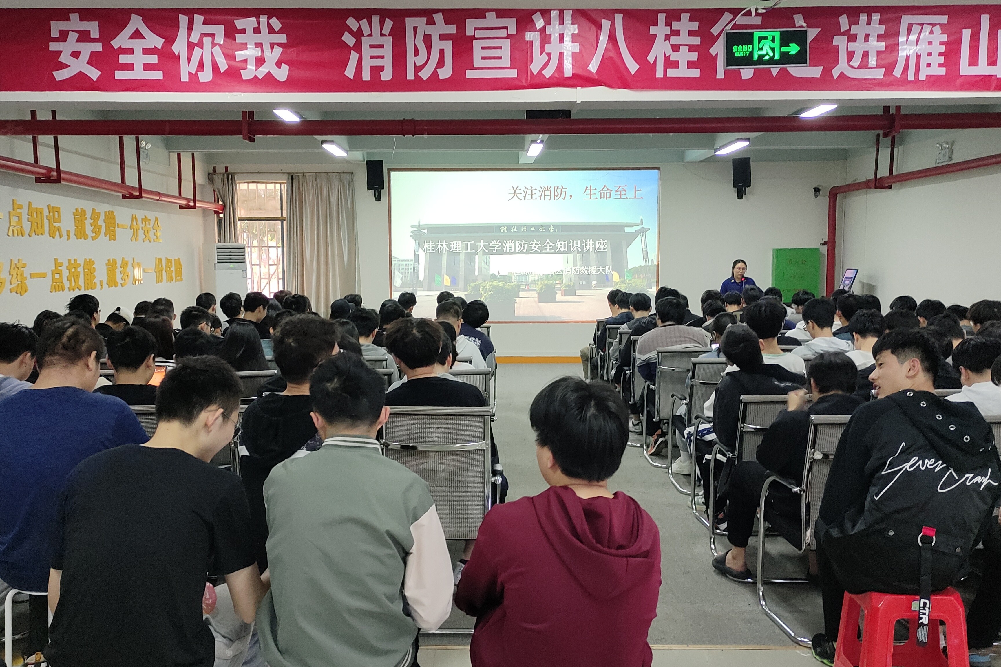 理学院举行校园消防安全知识讲座及现场演练活动 桂林理工大学学工处网站
